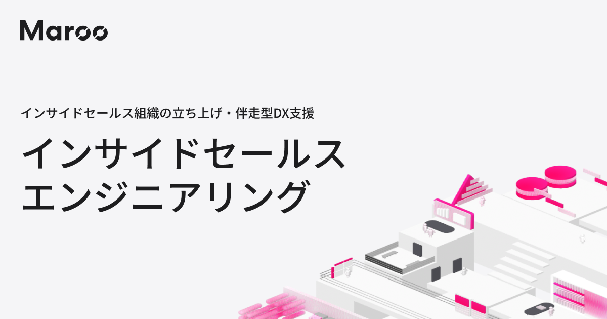 会社紹介 | 株式会社Maroo